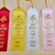 Award ribbon place color guide - custom award ribbons - McLaughlin ...